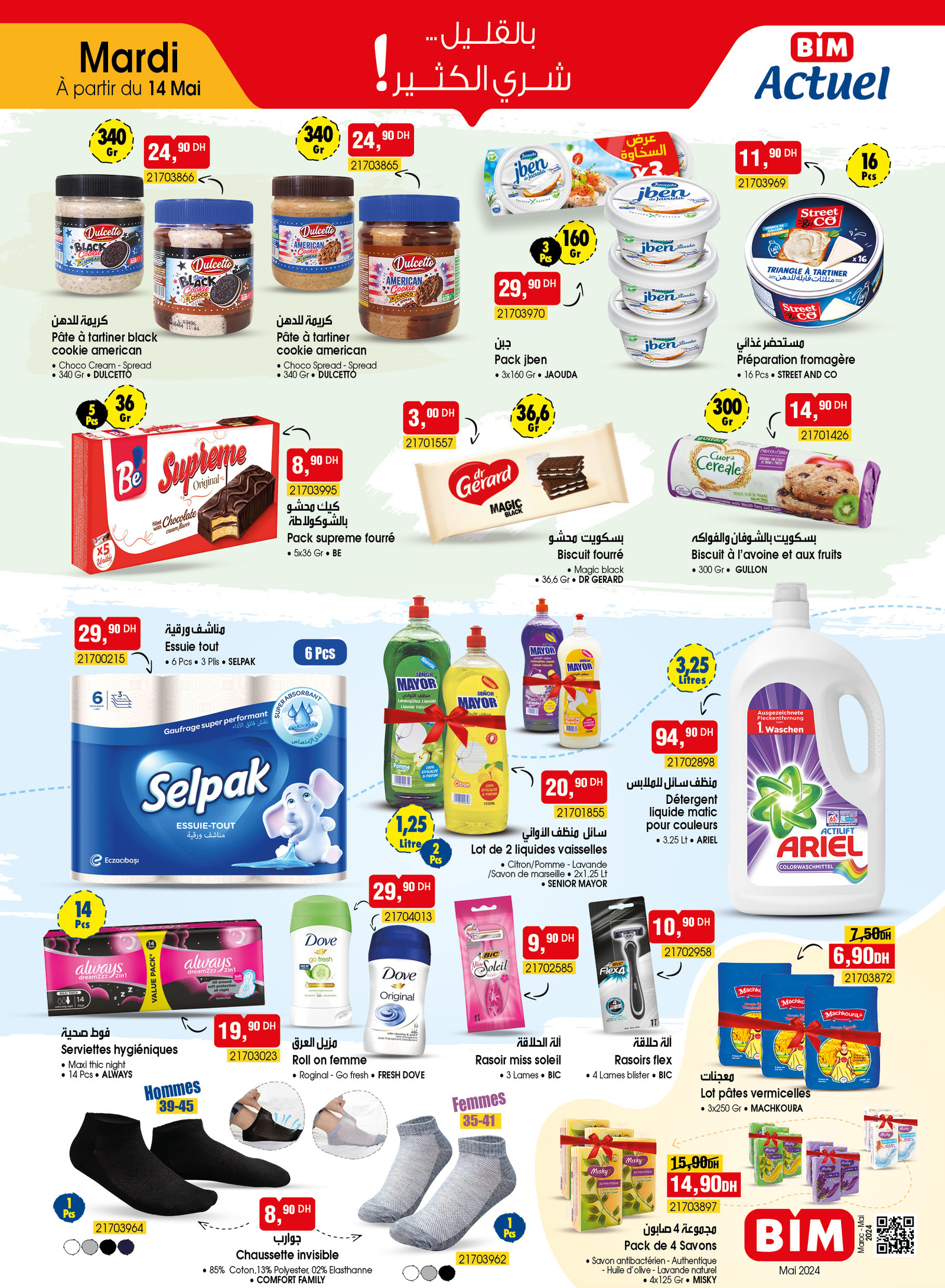 Catalogue BIM 14 Mai 2024 - Promoty